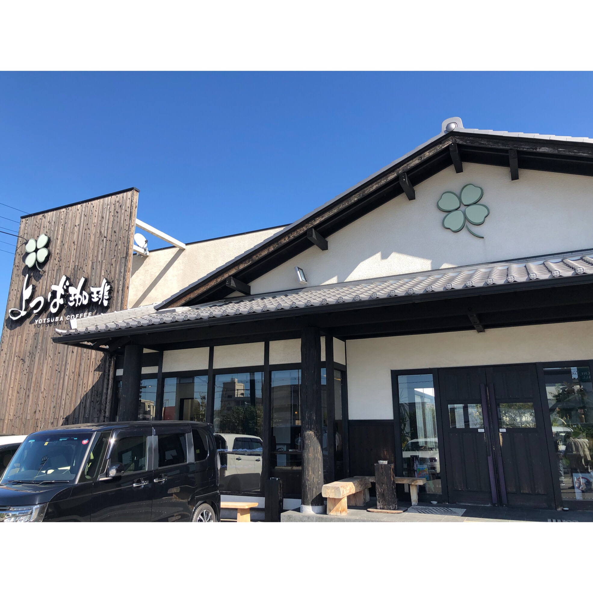 よつば珈琲の写真よつば珈琲 堺 深井店中庭があって キレイなお店ランチを トリップノート