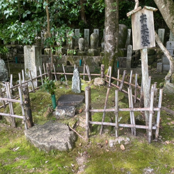 向井去来の墓の写真向井 去来の墓 嵯峨野 向井 去来むかい きょらい慶 トリップノート