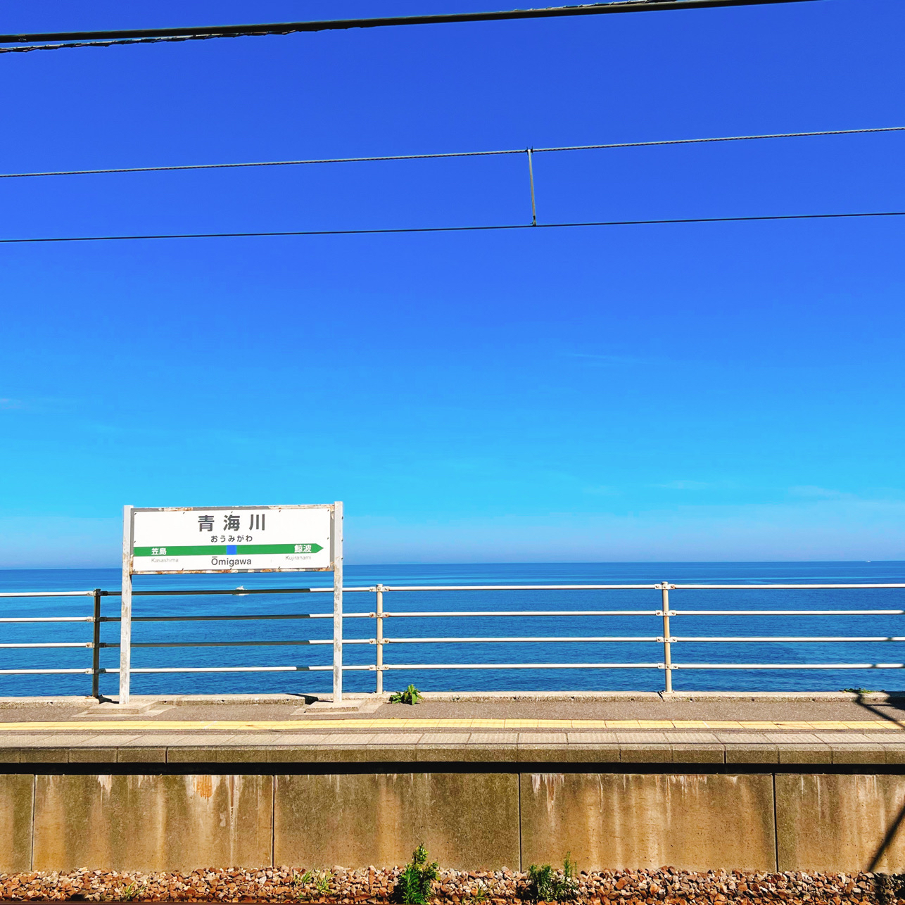 青海川駅の写真青い海がすぐそこに 青海川駅 トリップノート