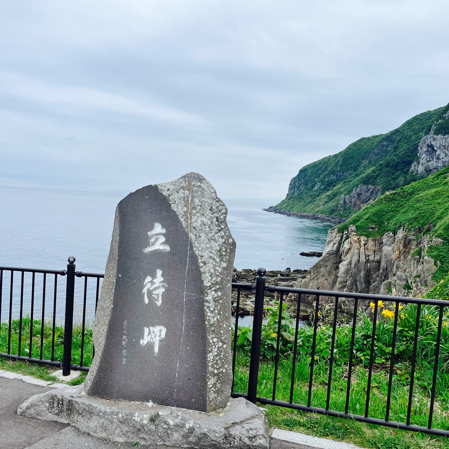 立待岬の写真朝の散歩で立待岬まで行って来ました トリップノート