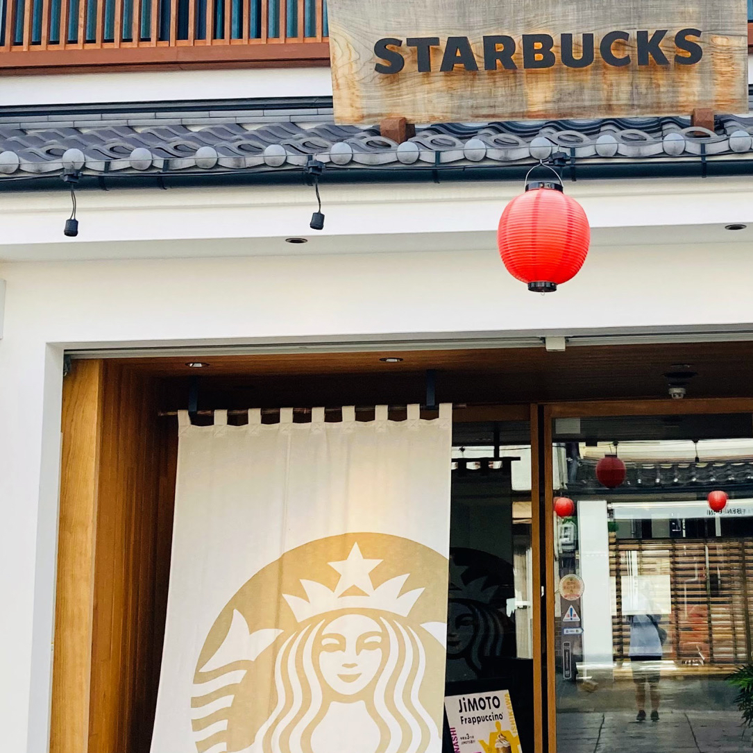 スターバックス コーヒー 信州善光寺仲見世通り店の写真長野スターバックス コーヒー 信州善光寺仲見世通り店 トリップノート